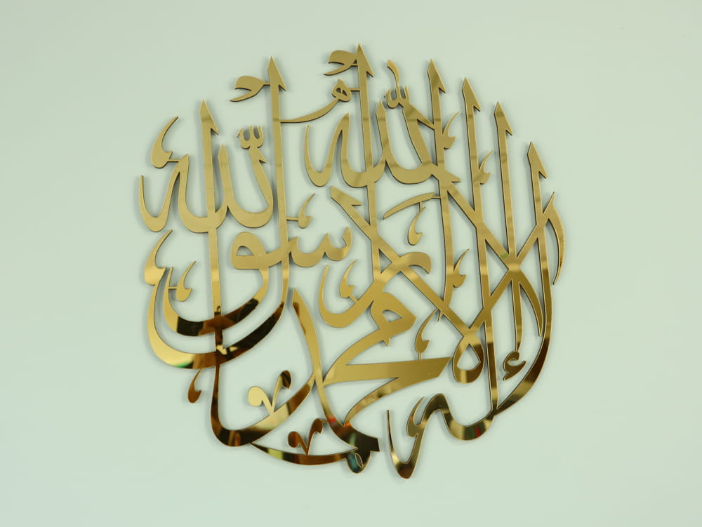 Laser Cut First Kalma Islamic Calligraphy Wall Art SVG DXF CDR AI PDF ...