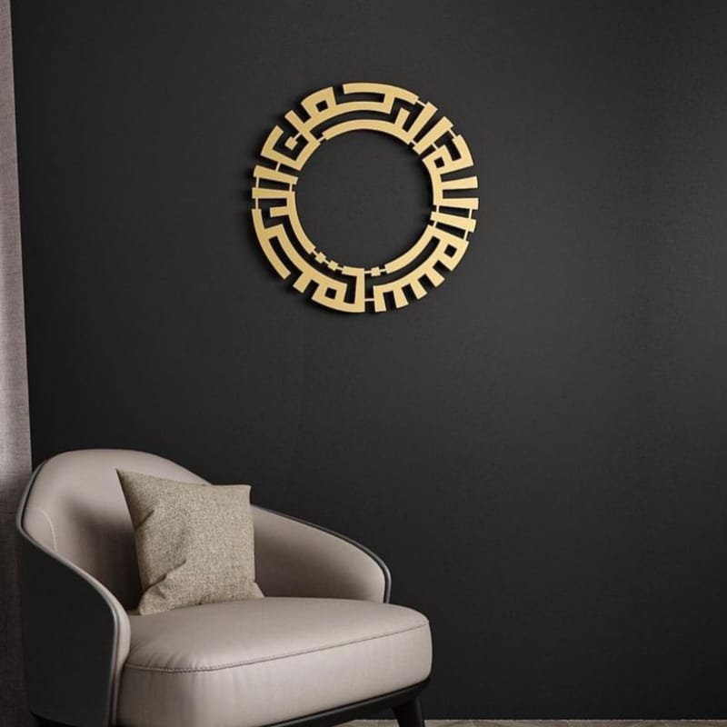 Laser Cut Bismillah Circular Kufic Calligraphy Wall Decor Free Vector ...