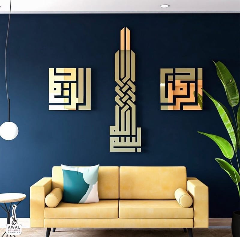 Laser Cut Bismillah Kufic Calligraphy Islamic Wall Art Free Vector ...