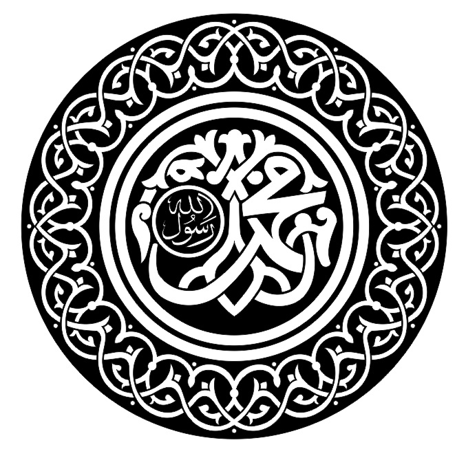 Arabic Calligraphy The Name Of Prophet Mohammed DXF File Free Download ...