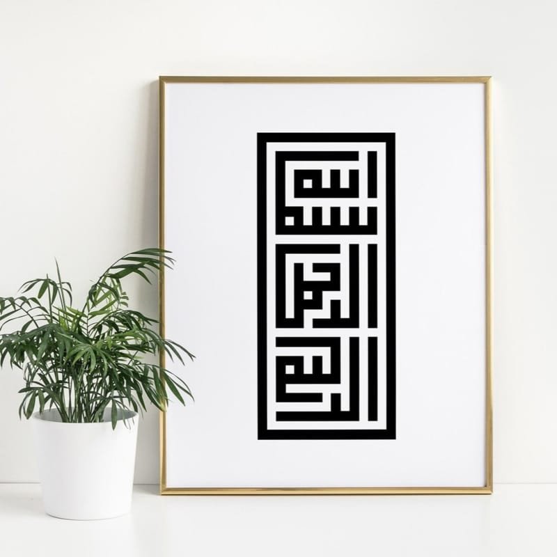 Laser Cut Bismillah Square Kufic Wall Art Kufic Arabic Calligraphy Free ...