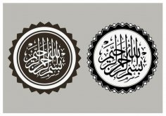 Islam Free DXF Files & Vectors Page 4 - 3axis.co